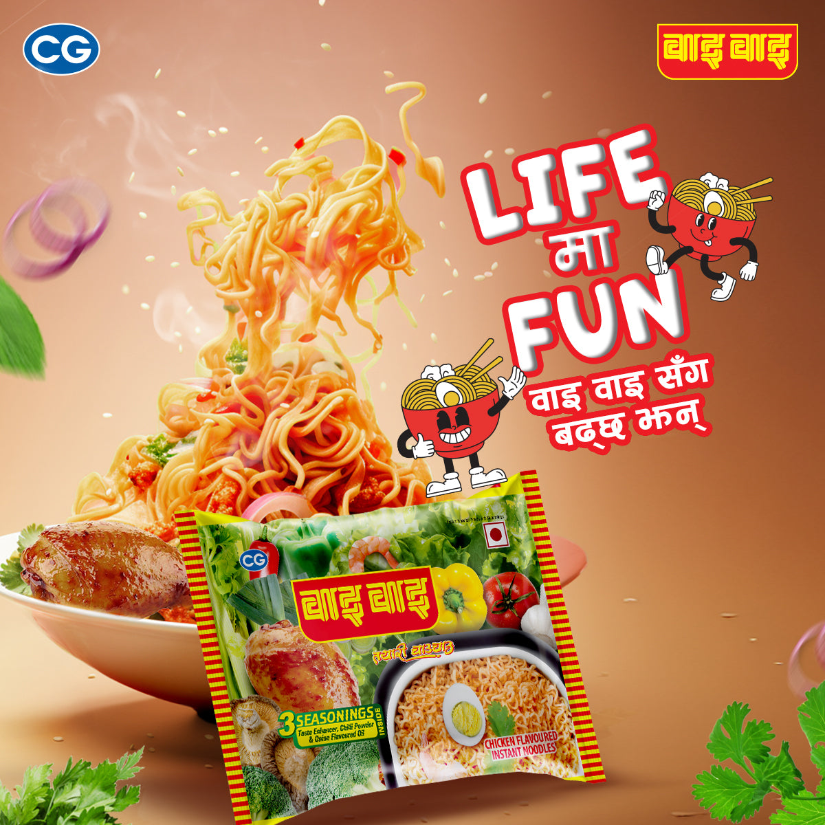 Wai Wai Noodles 5 Pack/Box